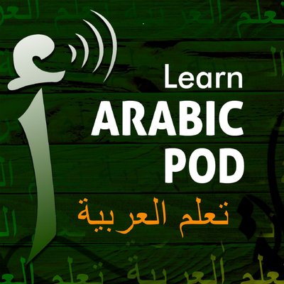 Learn Arabic Pod تعلم العربية